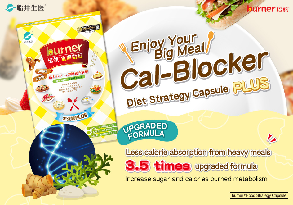 burner® Food Strategy Capsule - funcare official shopping website